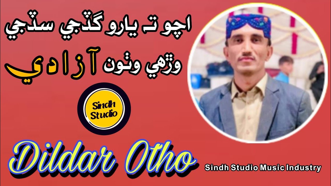 Sindhi Qomi Song 2023 | Dildar Otho | Acho Ta Yaro Gadji Sadji Werhi ...