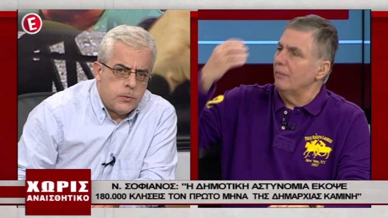 Ο ΝΙΚΟΣ ΣΟΦΙΑΝΟΣ ΜΕΛΟΣ ΤΟΥ ΠΓ ΤΗΣ ΚΕ ΤΟΥ ΚΚΕ ΚΑΙ ΥΠΟΨΗΦΙΟΣ ΔΗΜΑΡΧΟΣ ...