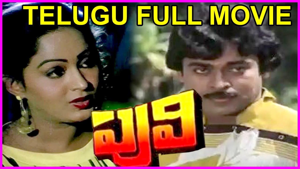 Puli Movie - Telugu Full Movie - Chiranjeevi, Radha, Rajendra Prasad ...