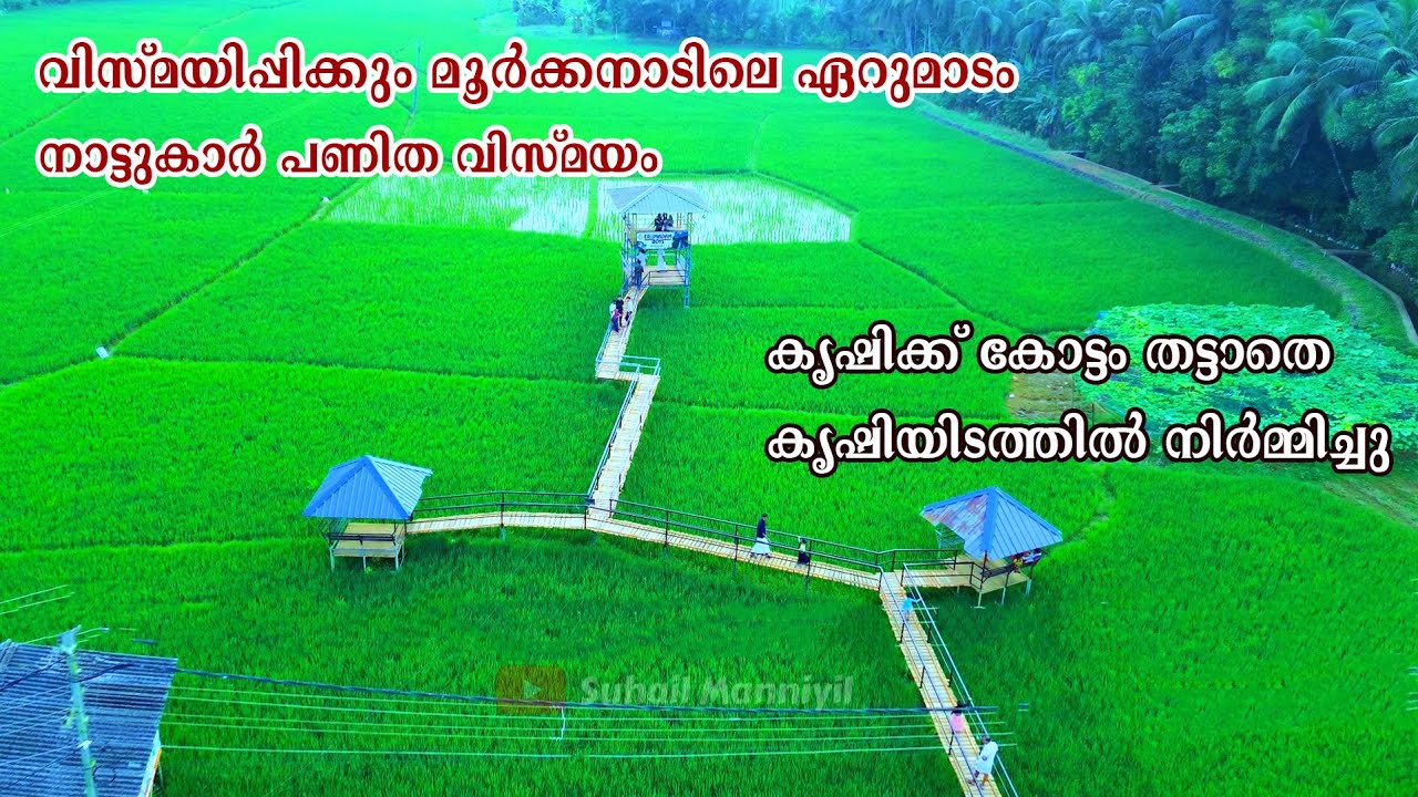 Erumadam Moorkanad Malappuram | Erumadam Boys | Vengad-Valancheri ...