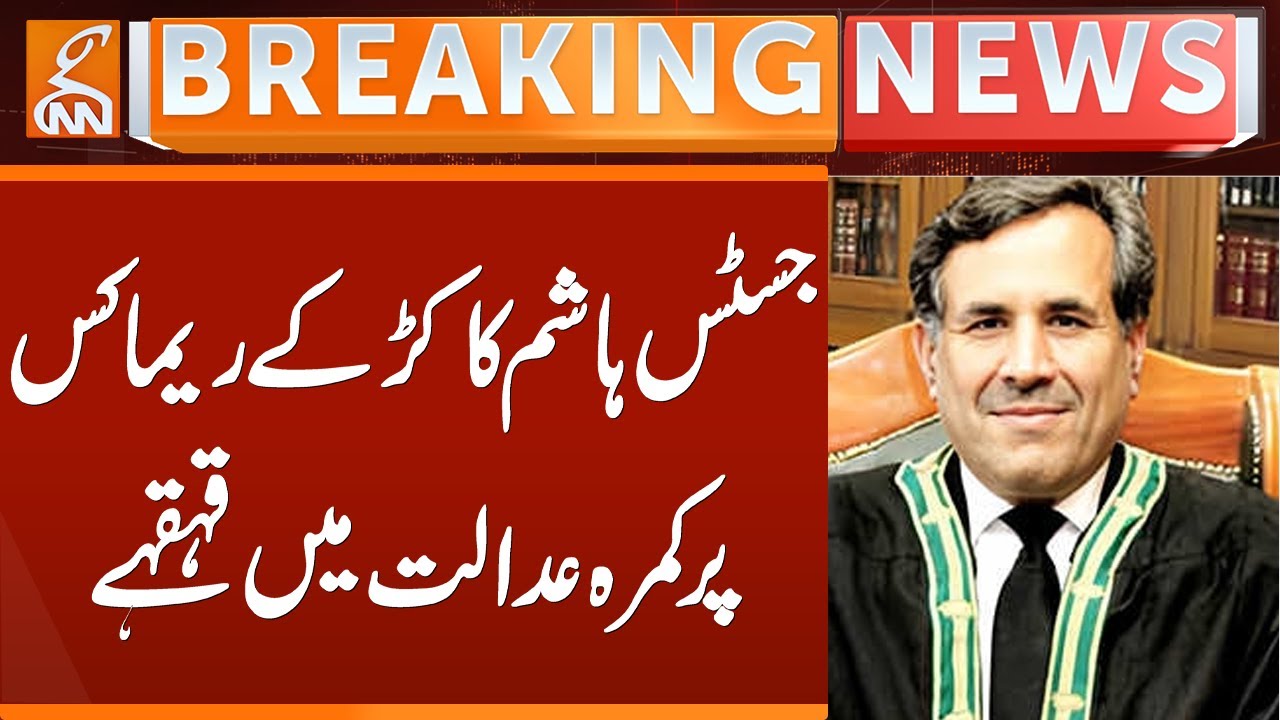 Justice Hashim Kakar Important Remarks | Breaking News | GNN - YouTube