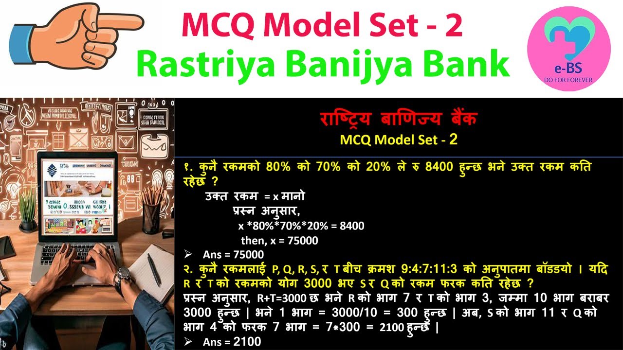 RBB MCQ Model Set - 2 | MCQ | Banking | All Banking | RBB, ADBL, NRB ...