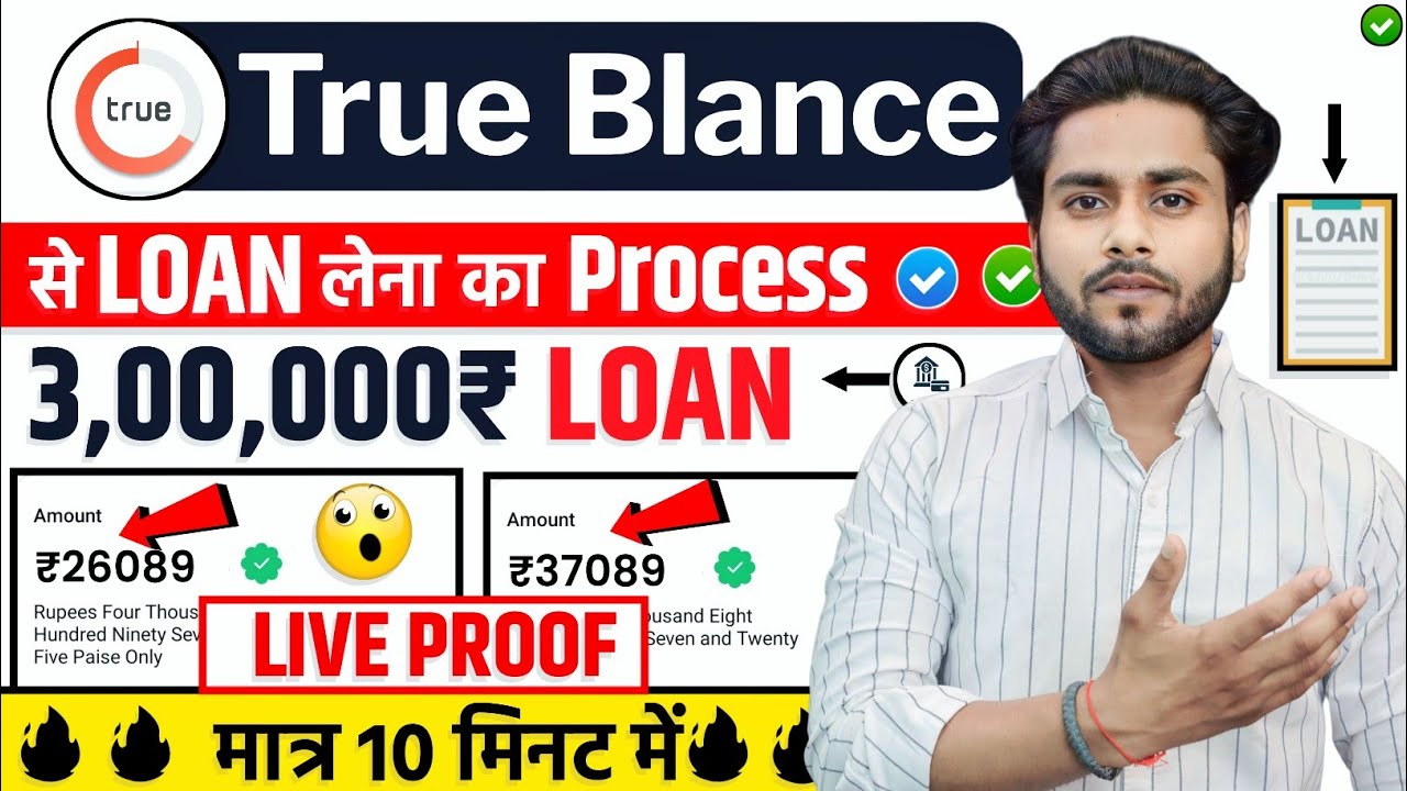 Truebalance Loan Kaise Le 2023 || truebalance - quick online personal ...
