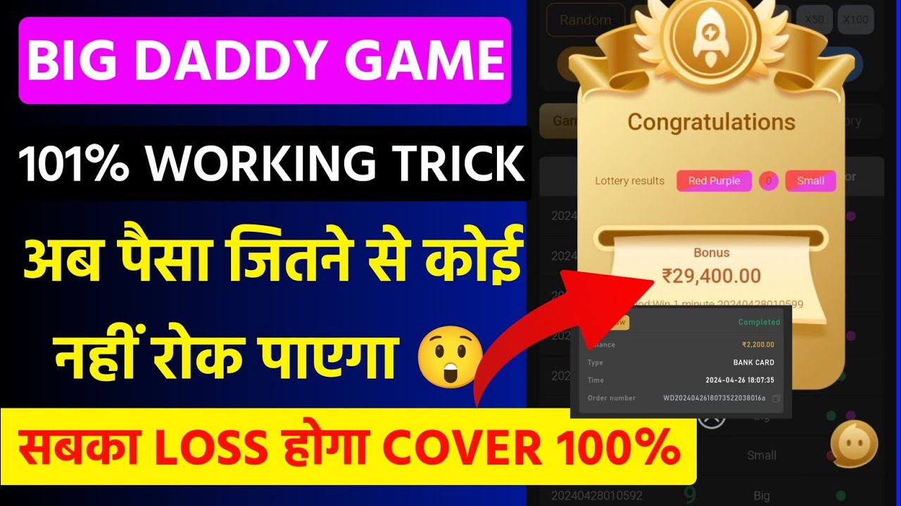 BDG Game Hack || Colour Trading Kaise Kare || Bdg Game Kaise Khele ...