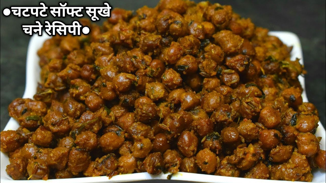 Black Chana Curry | kaly choly recipe | kalay chany salan | Super Easy ...