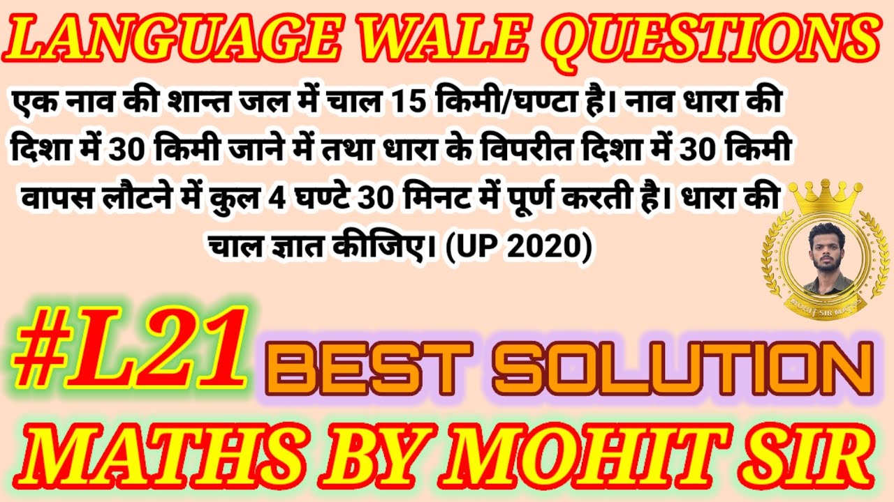 Language Wale Questions #L21 By Mohit Sir. - YouTube