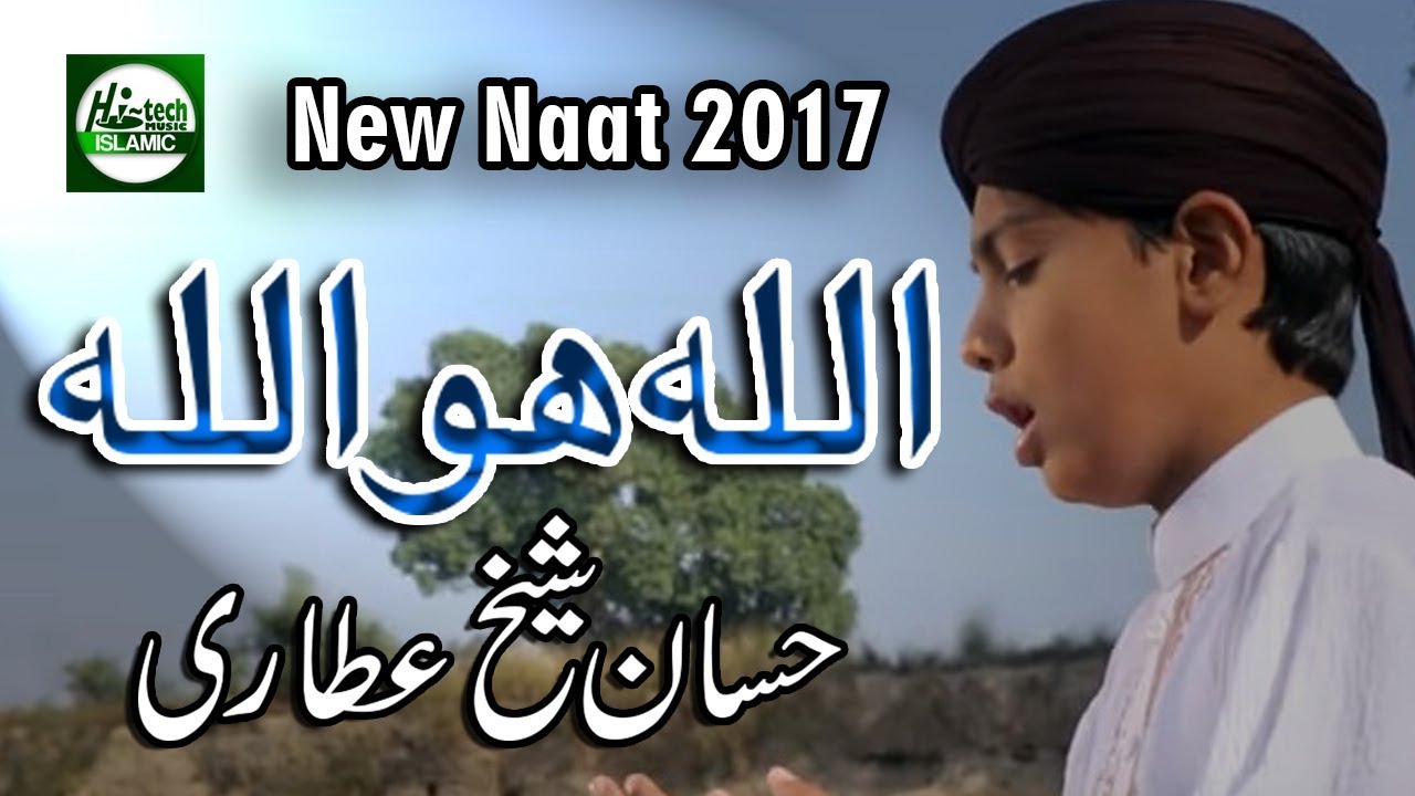 ALLAH HU ALLAH - HASSAN SHEIKH - OFFICIAL HD VIDEO - HI-TECH ISLAMIC ...