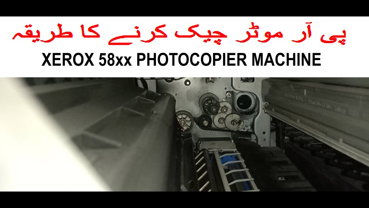 How To Check Pr Motor Jamming Xerox 5855 5865 5875 5890 Photocopier how-to-check-pr-motor-jamming-xerox-5855-5865-5875-5890-photocopier