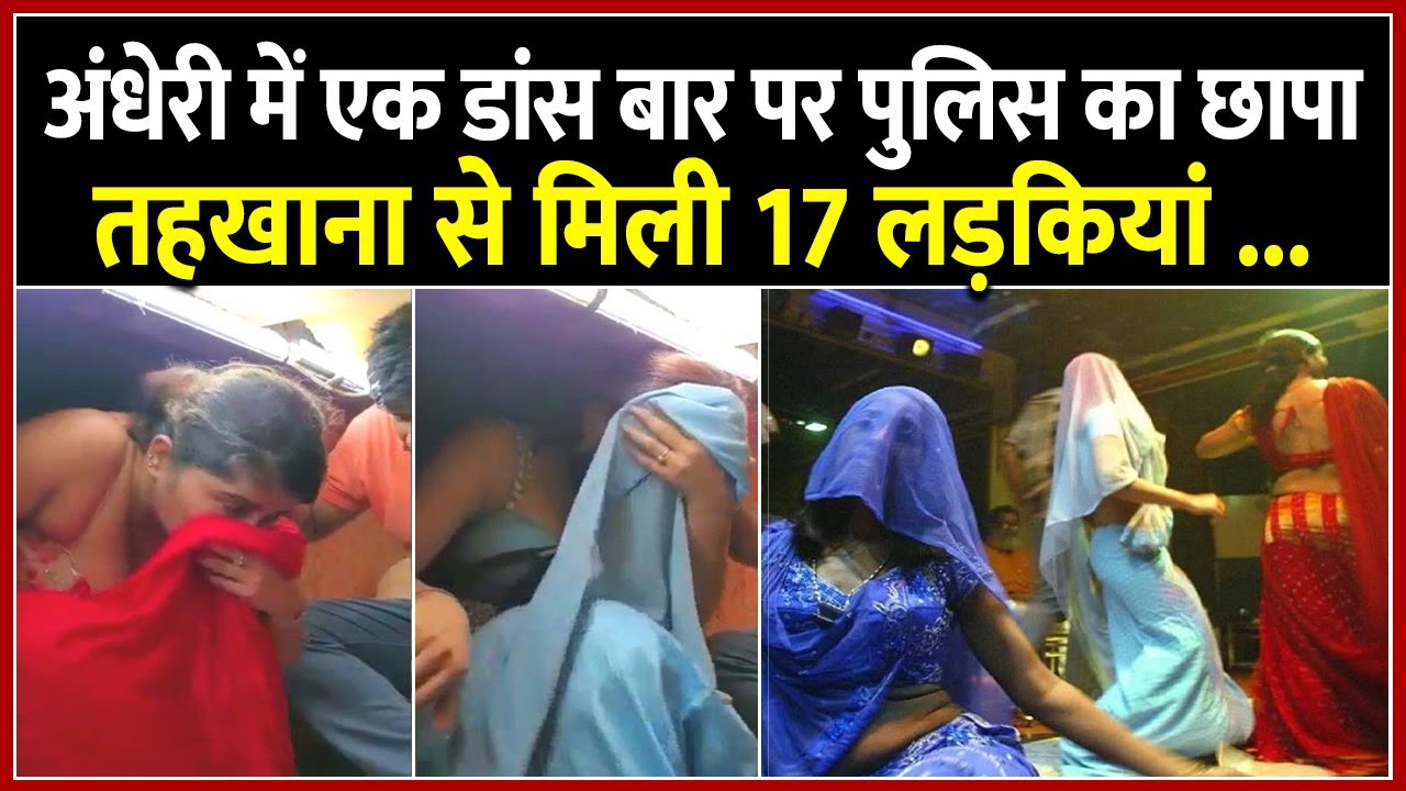 Mumbai Andheri Deepa Baar में तहखाना | Deepa Bar News | Andheri Dance ...