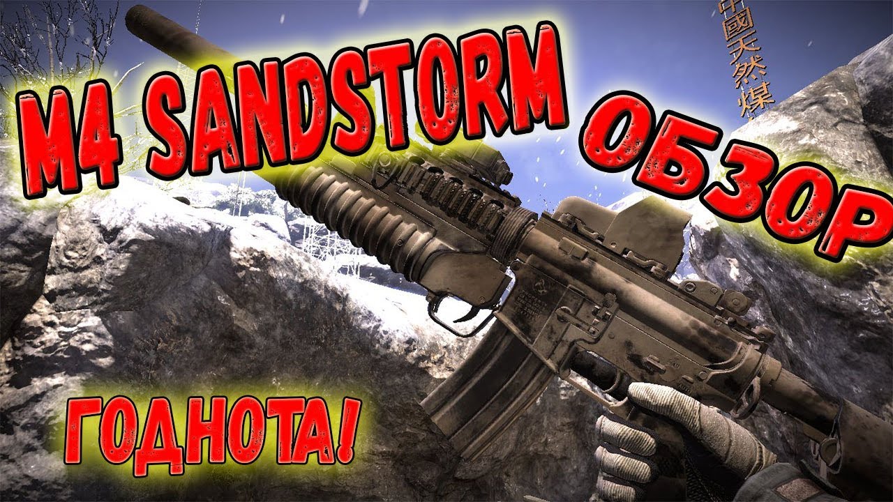 Black squad | Обзор M4 CUSTOM GL | Стоит ли брать? - YouTube