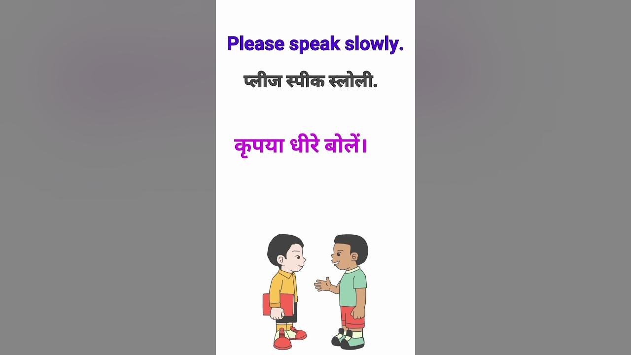 Please Speak Slowly Meaning In Hindi Speak Slowly Meaning In Hindi please-speak-slowly-meaning-in-hindi-speak-slowly-meaning-in-hindi