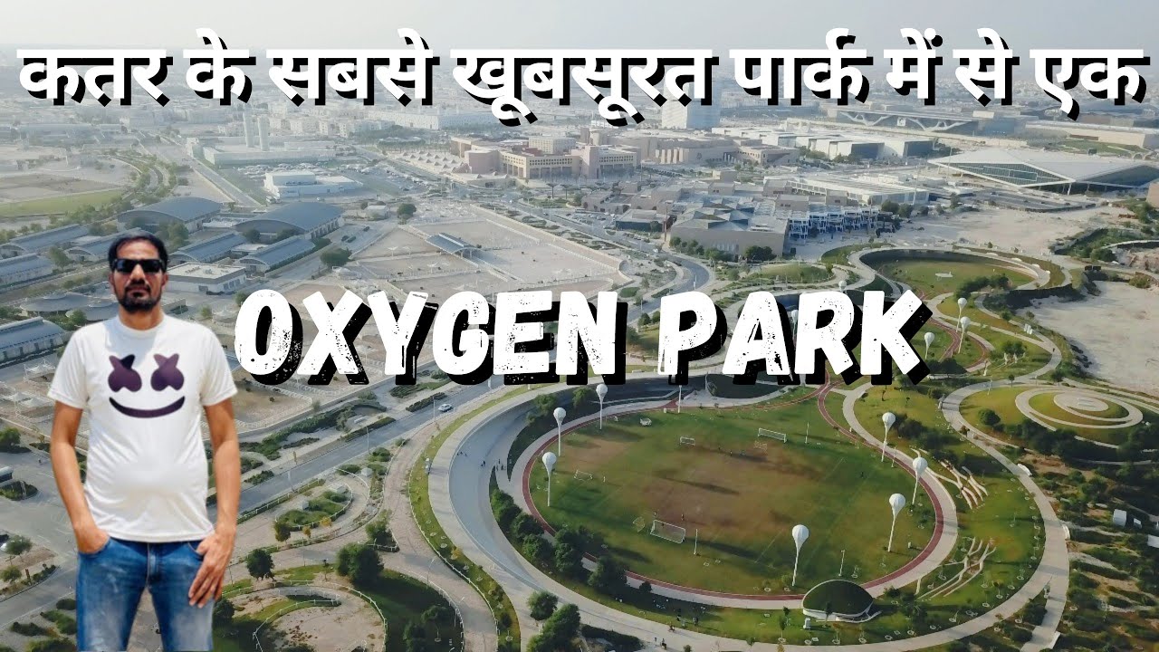 Oxygen Park & Student Centre or Multaqa | Education City | One of the ...