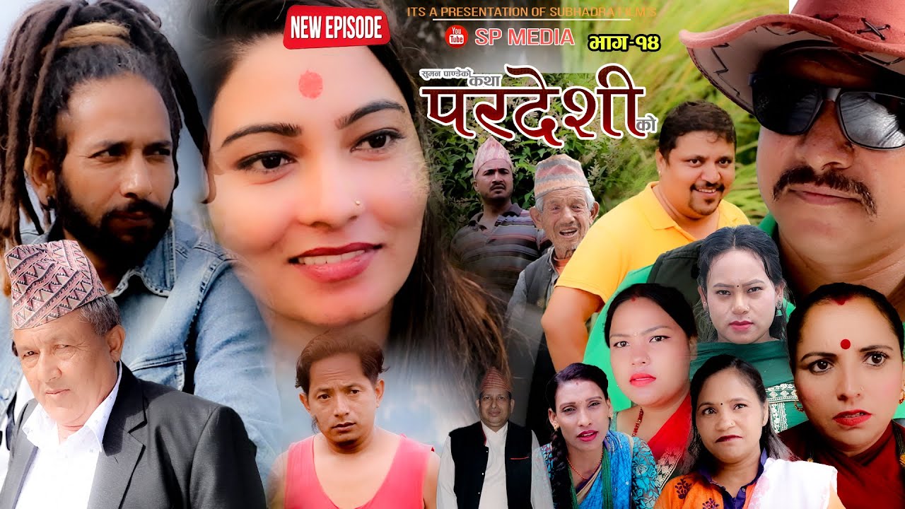 Katha Pardesi ko || Episode 14 || कथा परदेशीको || Nepali Sentimental ...