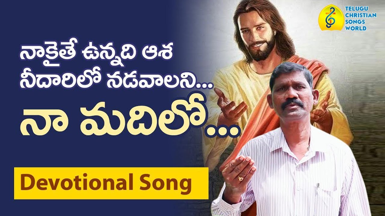 NAA MADILO | Latest Christian Songs | Nissy John | Telugu Christian ...