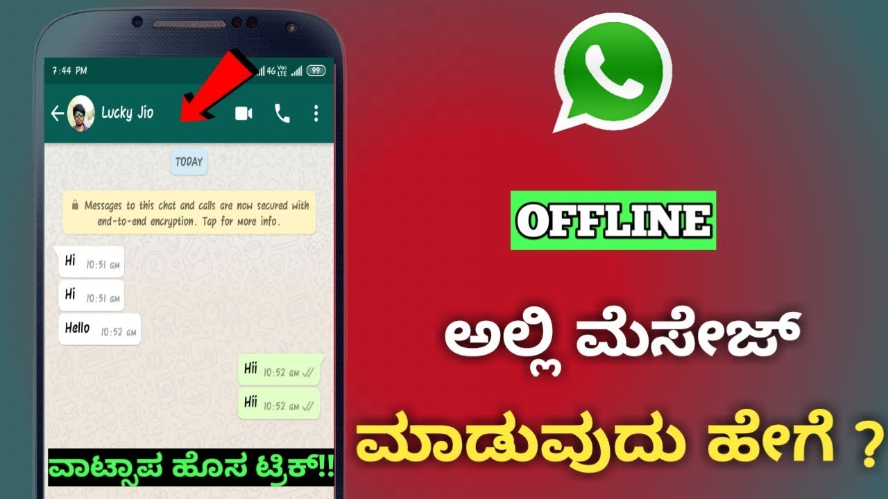 ವಾಟ್ಸಾಪ ಹೊಸ ಟ್ರಿಕ್|how to chat on whatsapp without showing online in ...