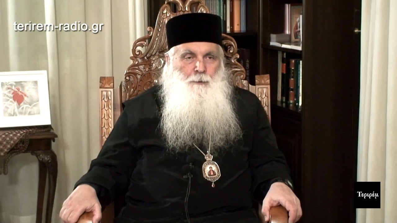 Μητροπολίτης Αργολίδος κ.κ. Νεκτάριος : Ο πόνος στη ζωή του ανθρώπου ...