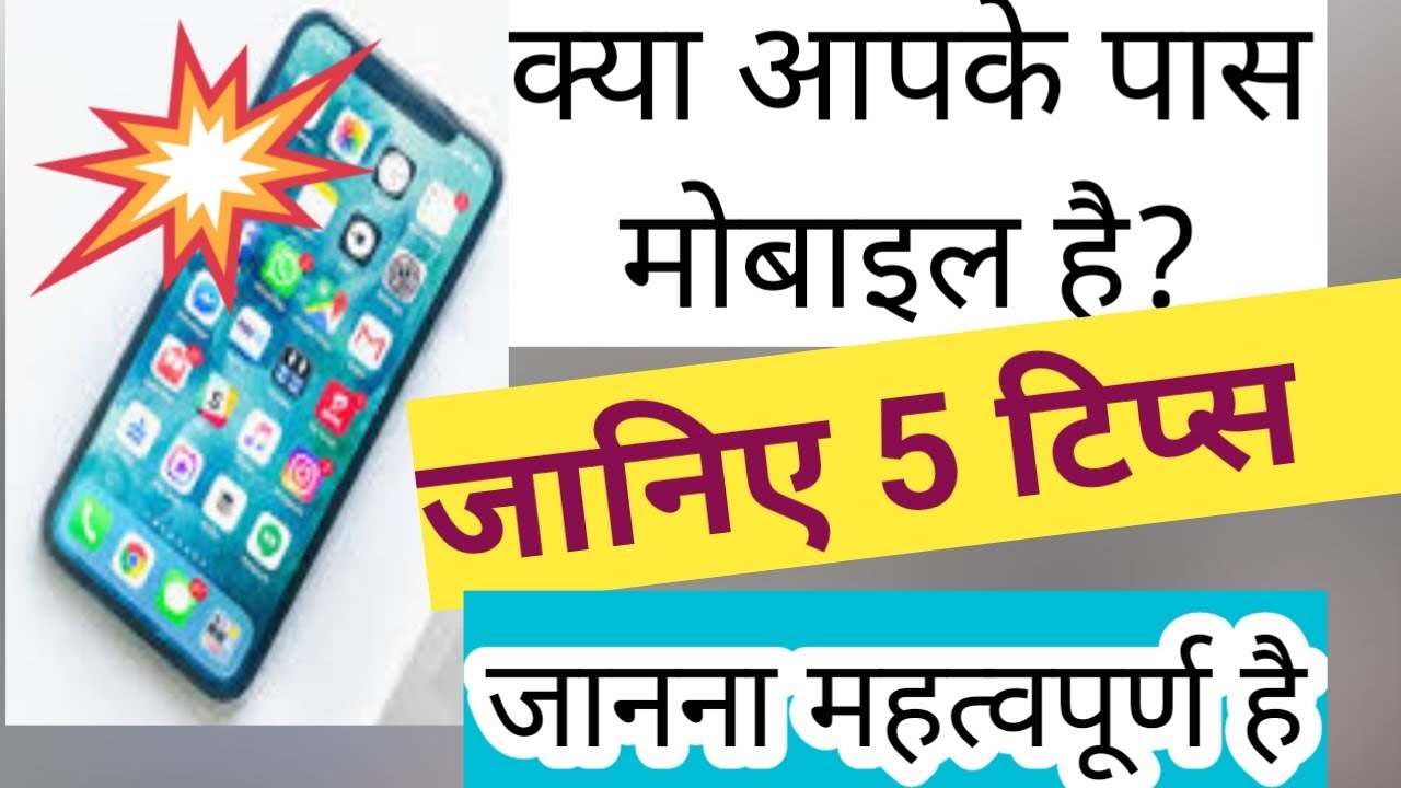 Android Mobile 5 Genius Secret Tips And Tricks || New Amazing Hidden Tricks And Settings - YouTube