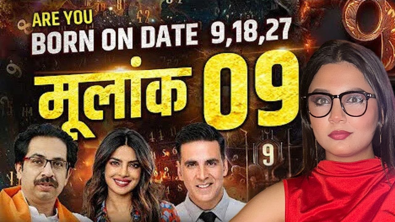 09, 18 और 27 तारीख को जन्में लोग कैसे होते है| Psychic Number| Mulank 9 ...