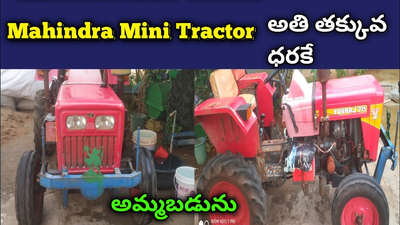 Mini Tractor|| For Sale || Low price || Second hand Tractor || @Shyam ...