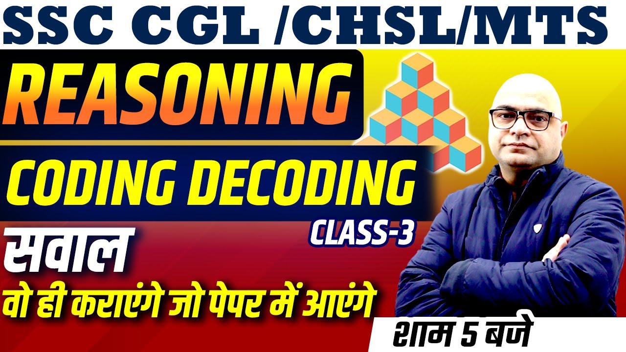 CLASS-3 | REASONNG IMPORTANT QUESTIONS | Coding Decoding | SSC CGL,CHSL SSC GD MTS,CUET,POLICE ...