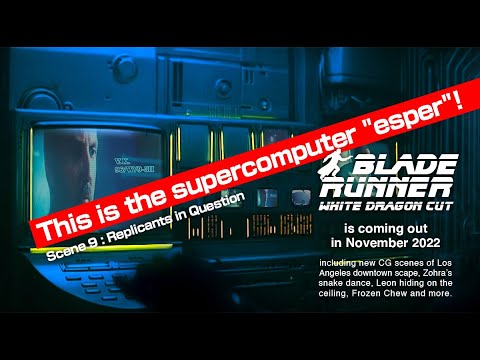Blade Runner White Dragon Cut 5 | This is the super-computer "esper ...