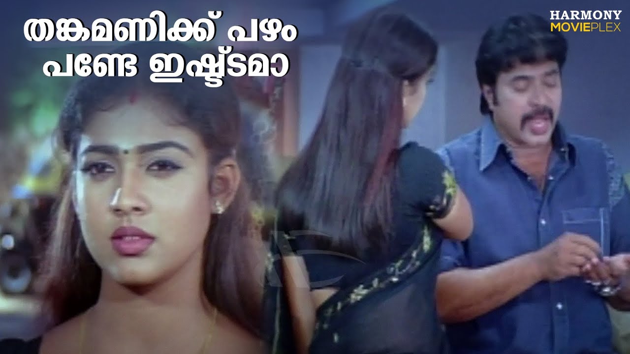 തങ്കമണിക്ക് പഴം പണ്ടേ ഇഷ്ട്ടമാ | Mammootty | Thaskara Veeran | Innocent ...