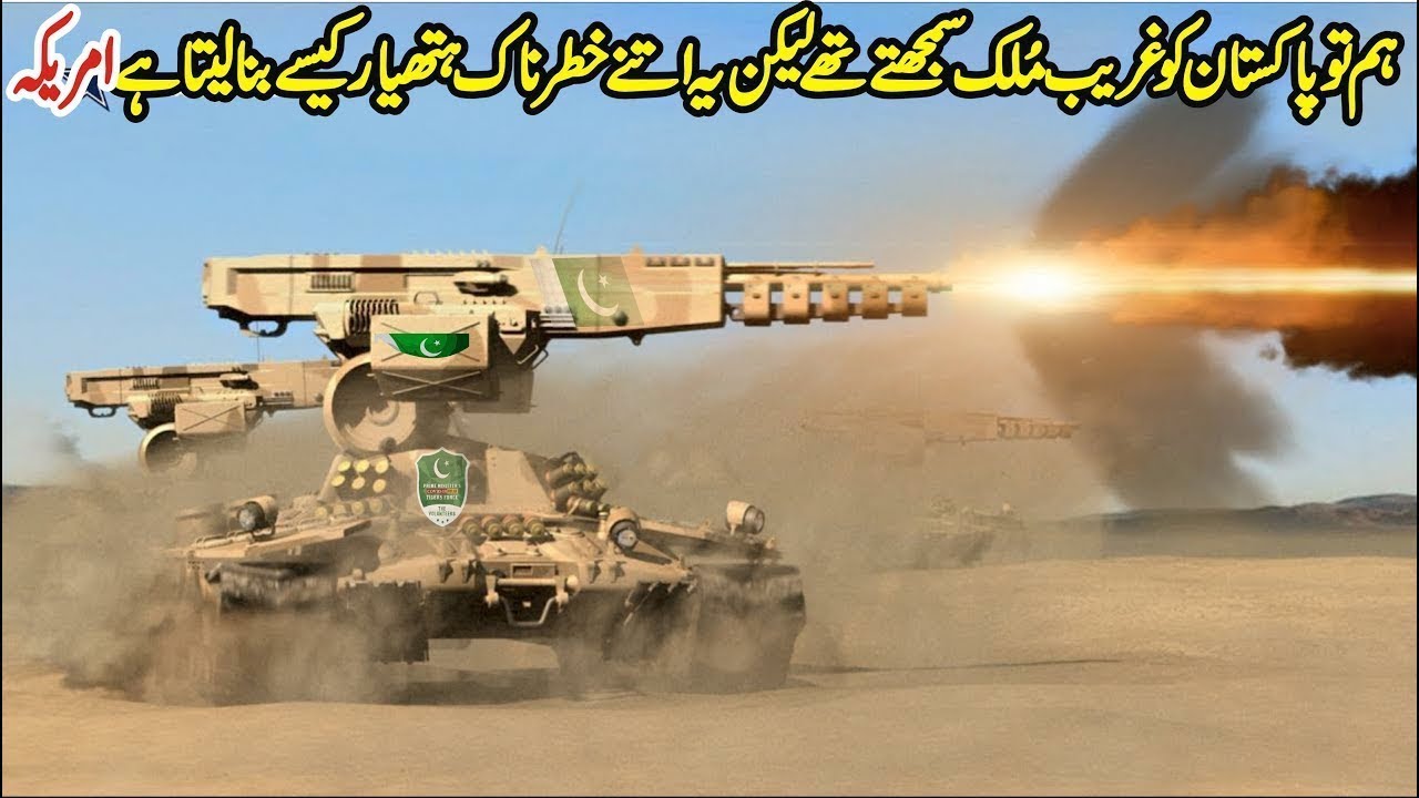 Most Powerful Technologies Of pakistan Army | 2023 - YouTube