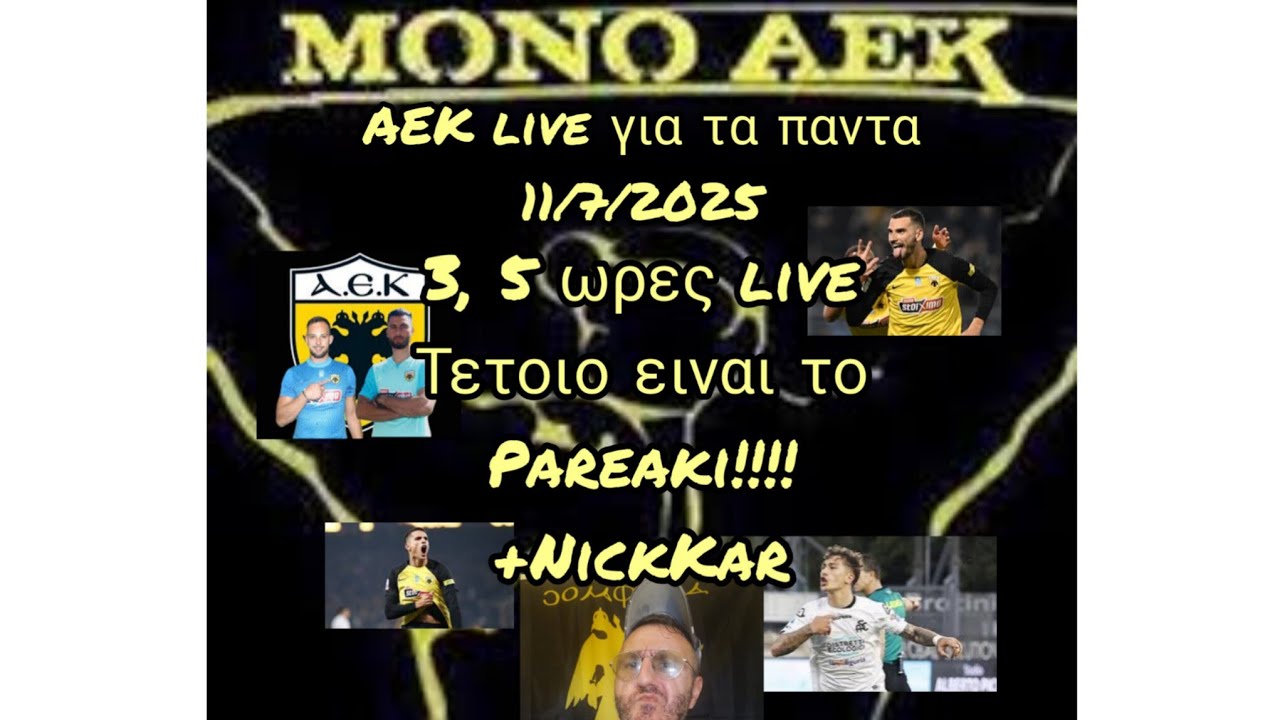 AEK LIVE ΠΑΡΑΣΚΕΥΗ ΓΙΑ ΤΑ ΠΑΝΤΑ 2ΩΡΕΣ #aekathens #αεκ #aek #aeklive # ...
