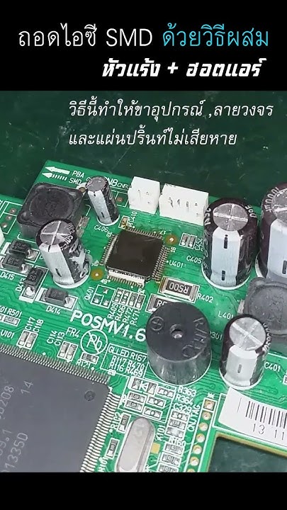 Remove smd ic control #electronics #repair - YouTube