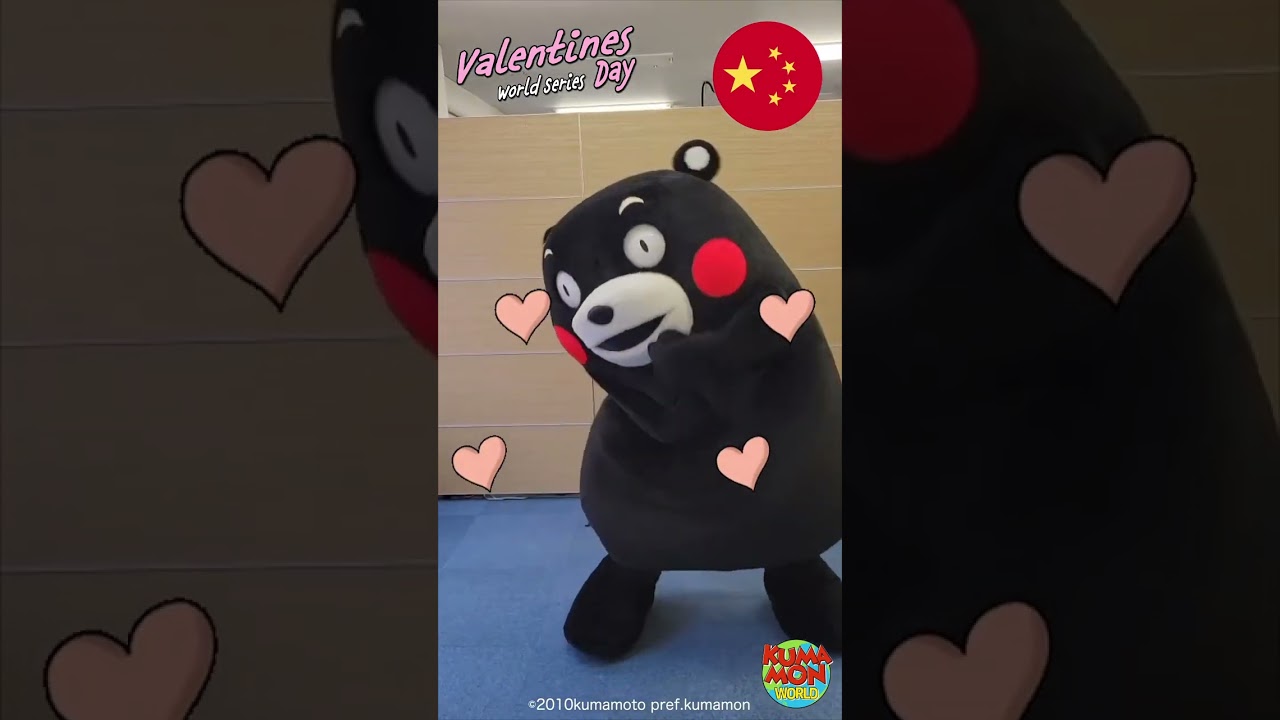 【Kumamon World】Happy Valentine's Day! - YouTube