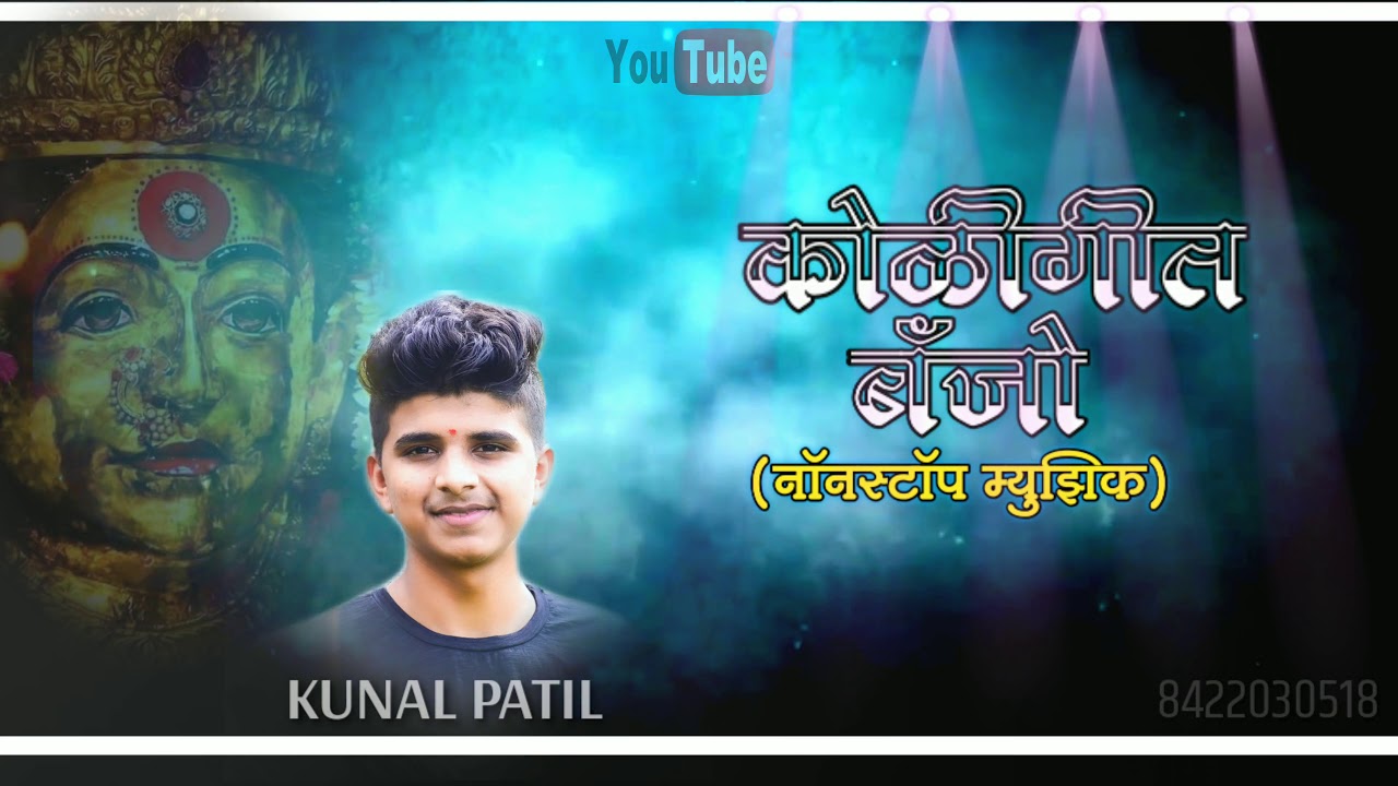 Koligeet Music 2020 - YouTube