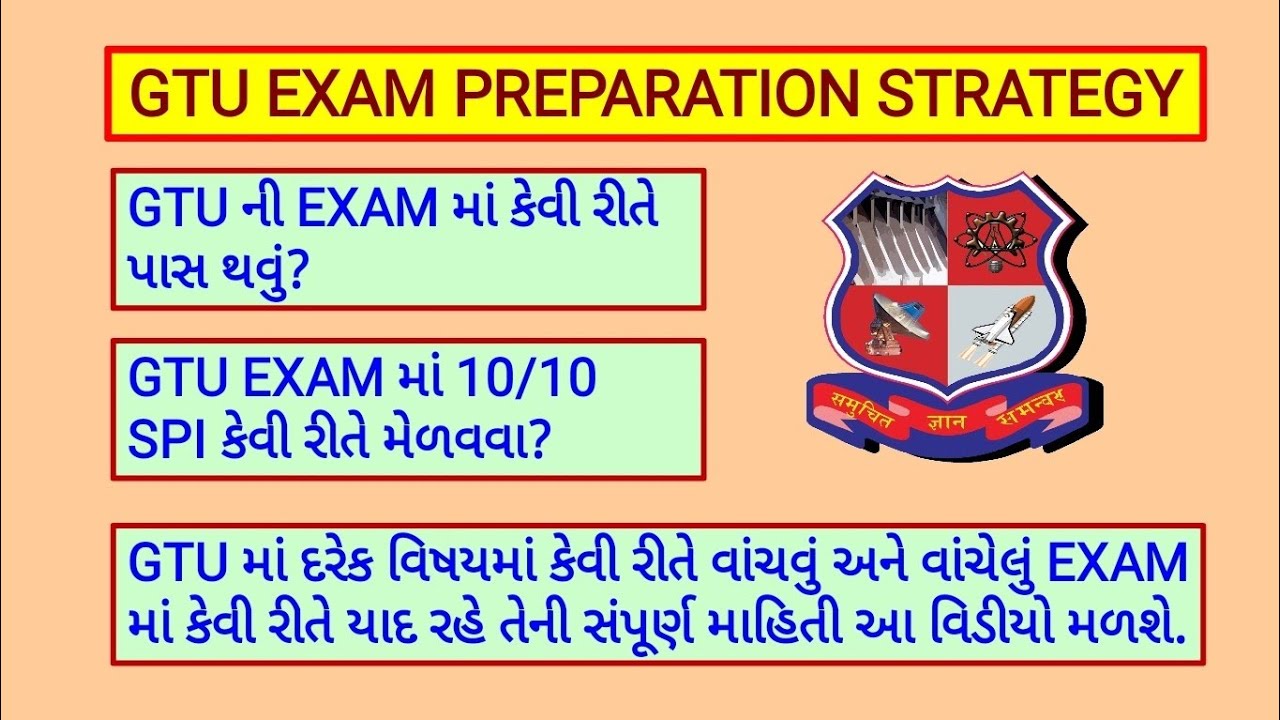Best GTU Exam Passing Strategy | How to Pass in All GTU Exam | How to ...