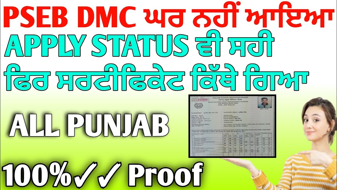 10th,12th certificate no recived | Pseb certificate nahi aaya kya kare ...