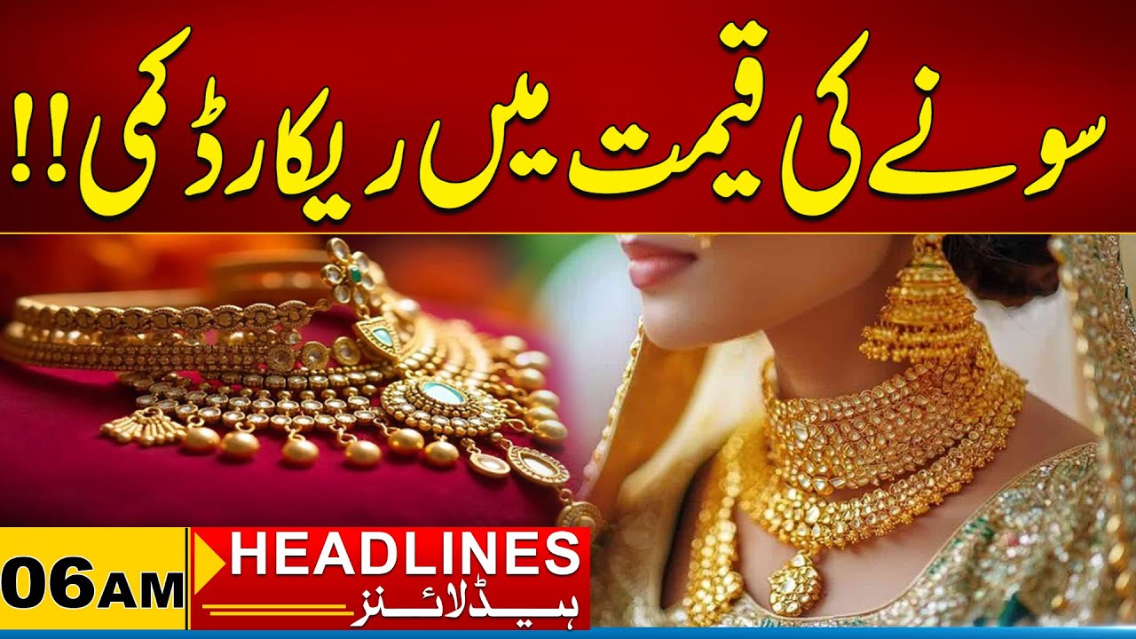 Record Drop in Gold Price | 06 AM News Headlines I 31 Jan 2026 I City ...