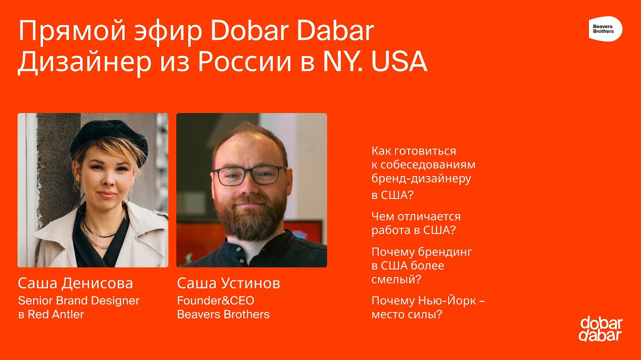 Дизайнер из России в NY. USA. Саша Денисова – Senior Brand Designer в ...