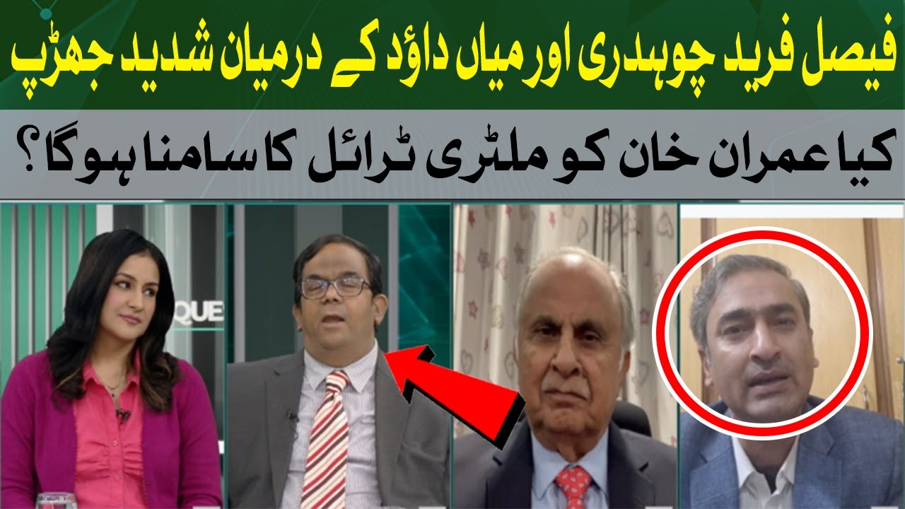 Faisal Fareed Chaudhry & Mian Dawood in Heated debate | Will Imran Khan Face a Military Trial ...