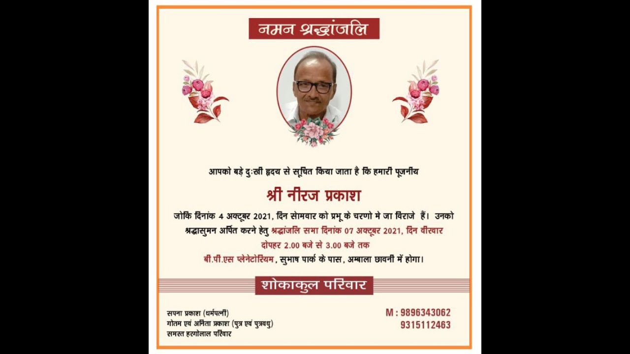 RASAM PAGRI OF NEERAJ PRAKASH - YouTube