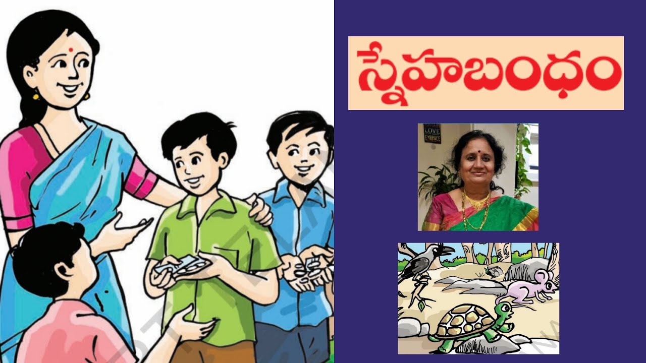 6th Class Telugu I Telangana I Sneha Bandham YouTube 6th-class-telugu-i-telangana-i-sneha-bandham-youtube