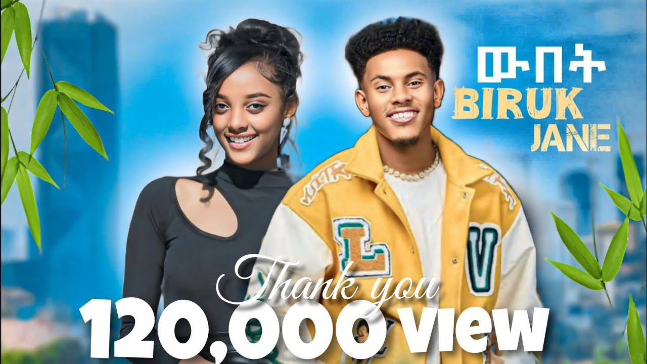 Biruk Jane - wubet - ብሩክ ጃኔ - ውበት - New Ethiopian music 2025 (official ...