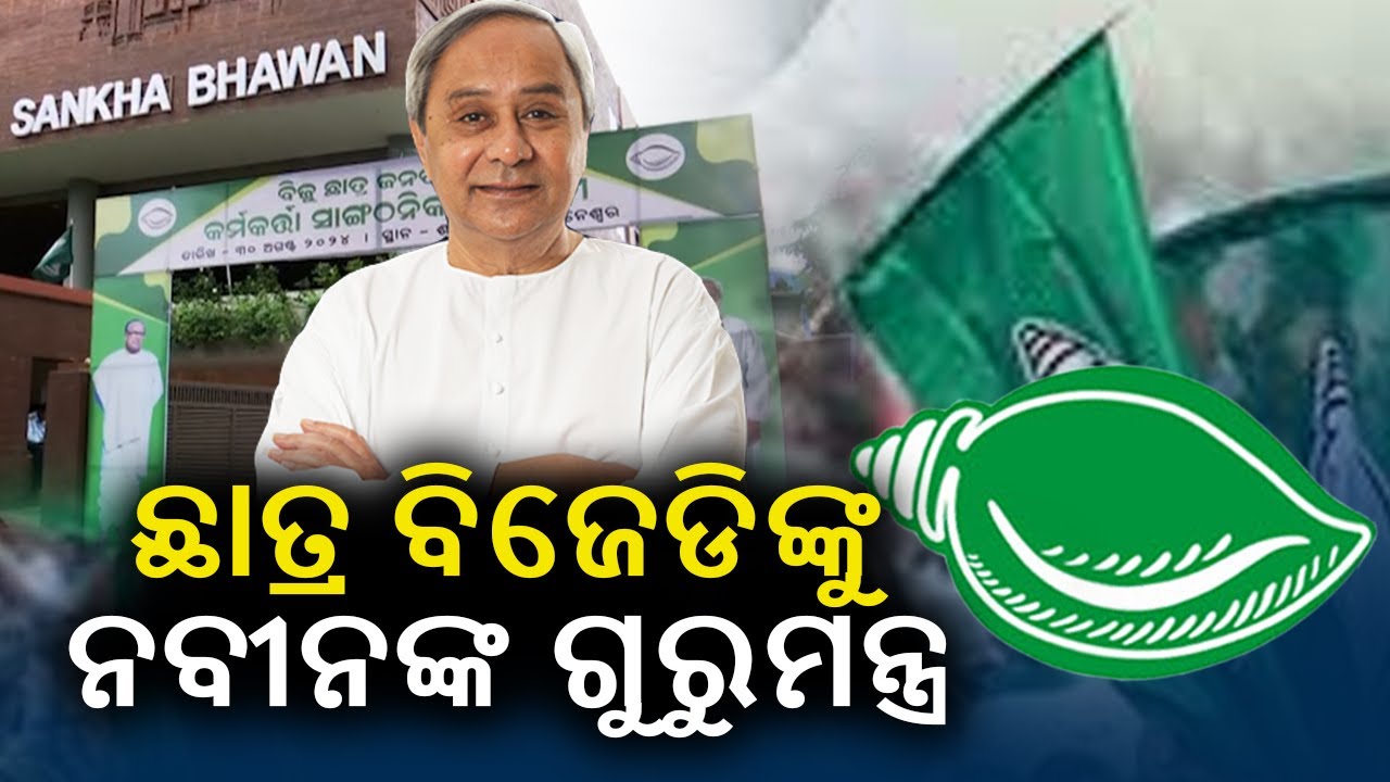 BCJD president briefs media on today's conference in Sankha bhawan ...