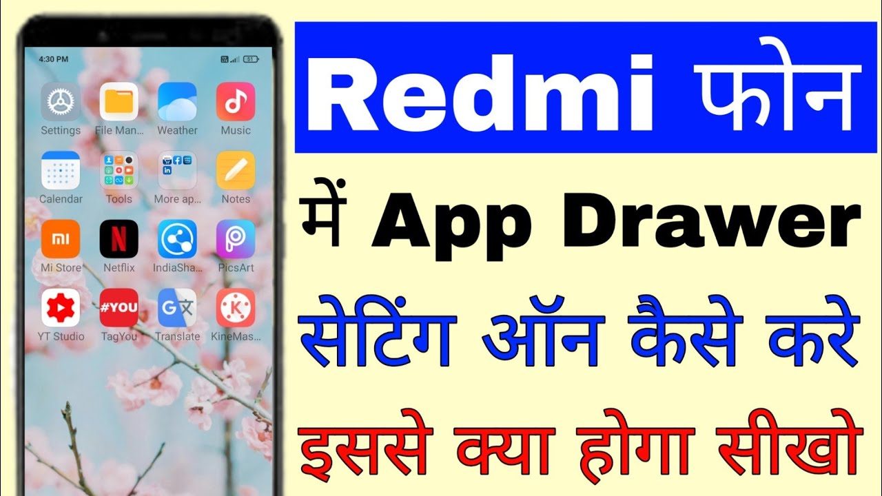 How to enable app drawer in redmi phone ।। redmi mobile me app drawer ...