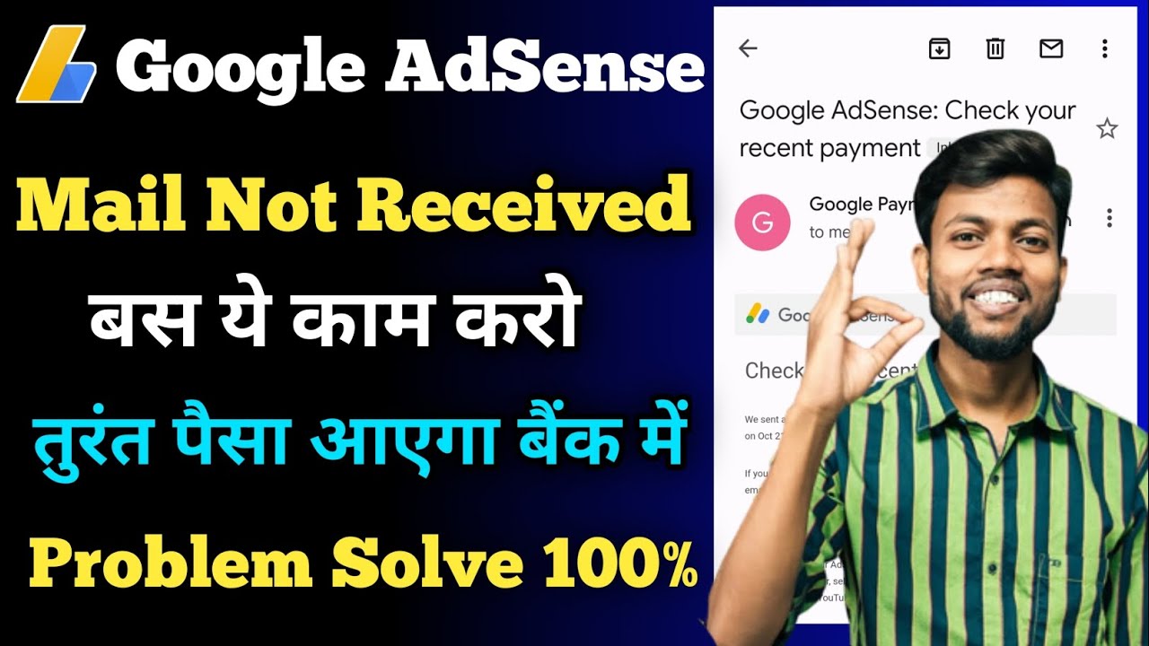 Adsense Payment Mail Not Received | Adsense Payment Not Released ...