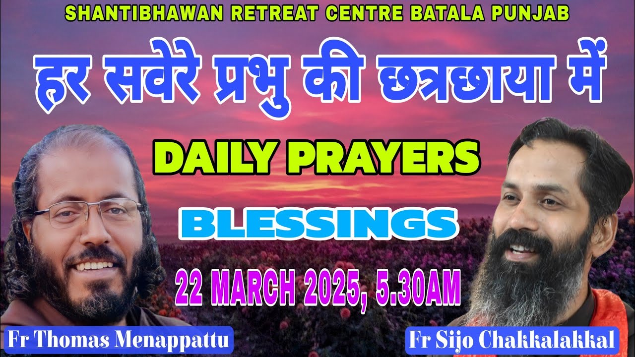 🔴LIVE 22 MAR प्रभु की छत्रछाया में DAILY PRAYERS & BLESSINGS LED BY FR ...