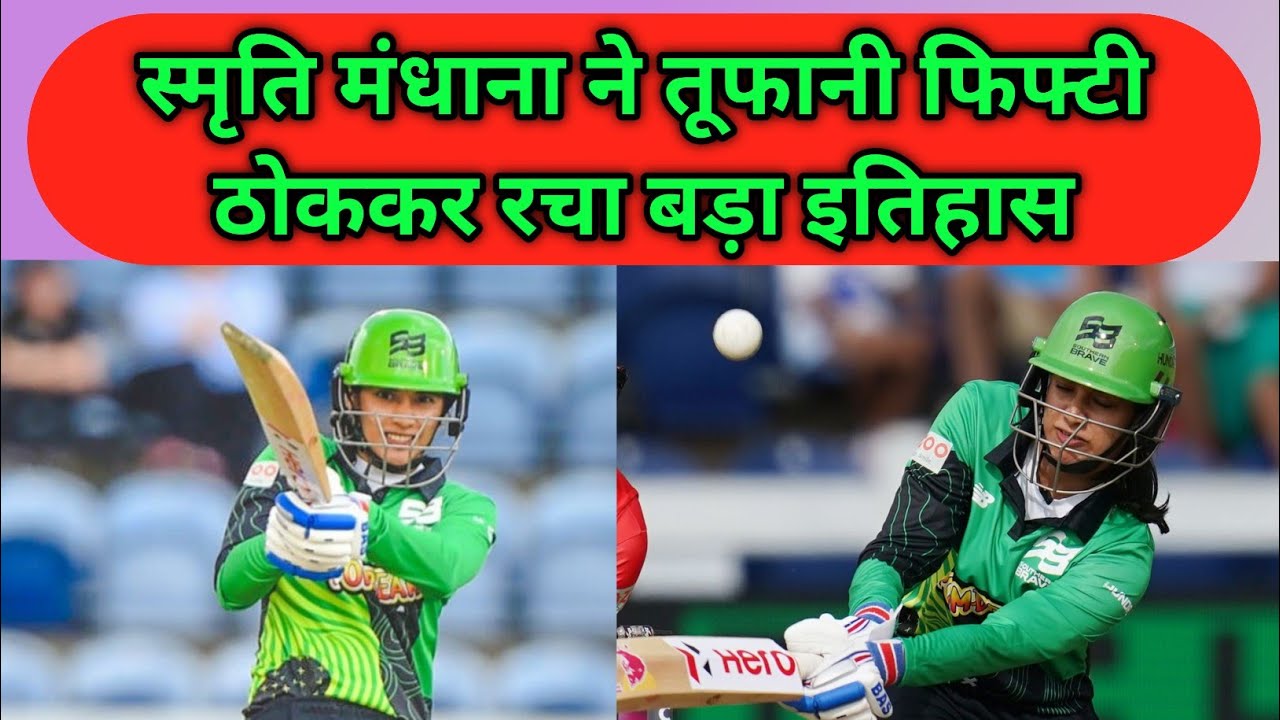 smriti mandhana the hundred batting highlights today || smriti mandhana ...