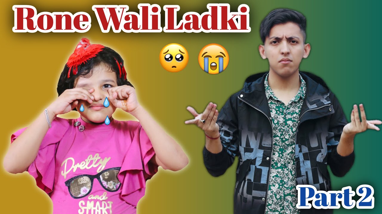 Rone Wali Ladki | Part 2 | Funny Video | Prashant Sharma Entertainment - YouTube