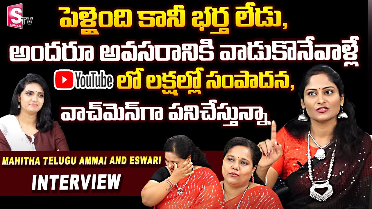 YouTuber Mahitha Emotional Words About Her Husband | Mahitha Telugu ...