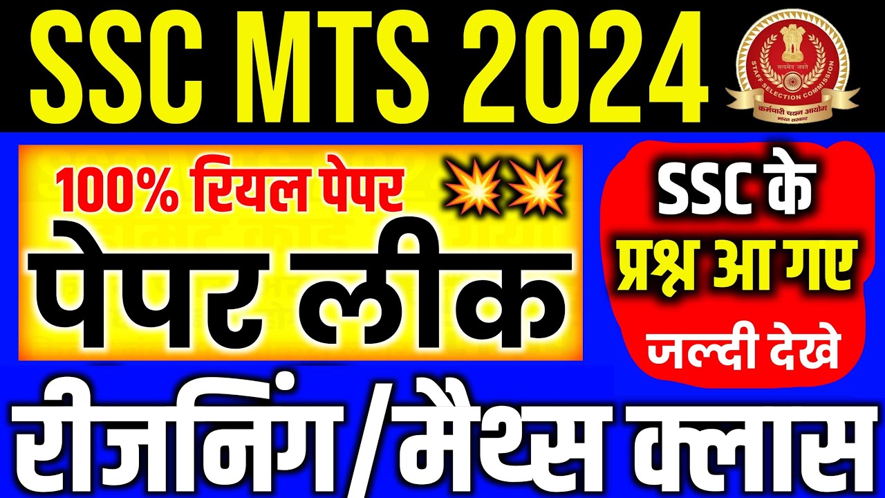 ssc mts math class | ssc mts math live class | ssc mts math important ...