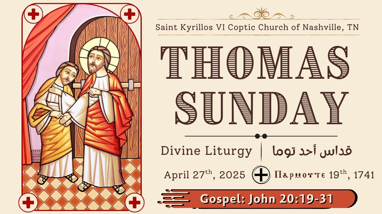 Thomas Sunday (أحد توما) | 1st Sunday of Pentecost | Divine Liturgy ...