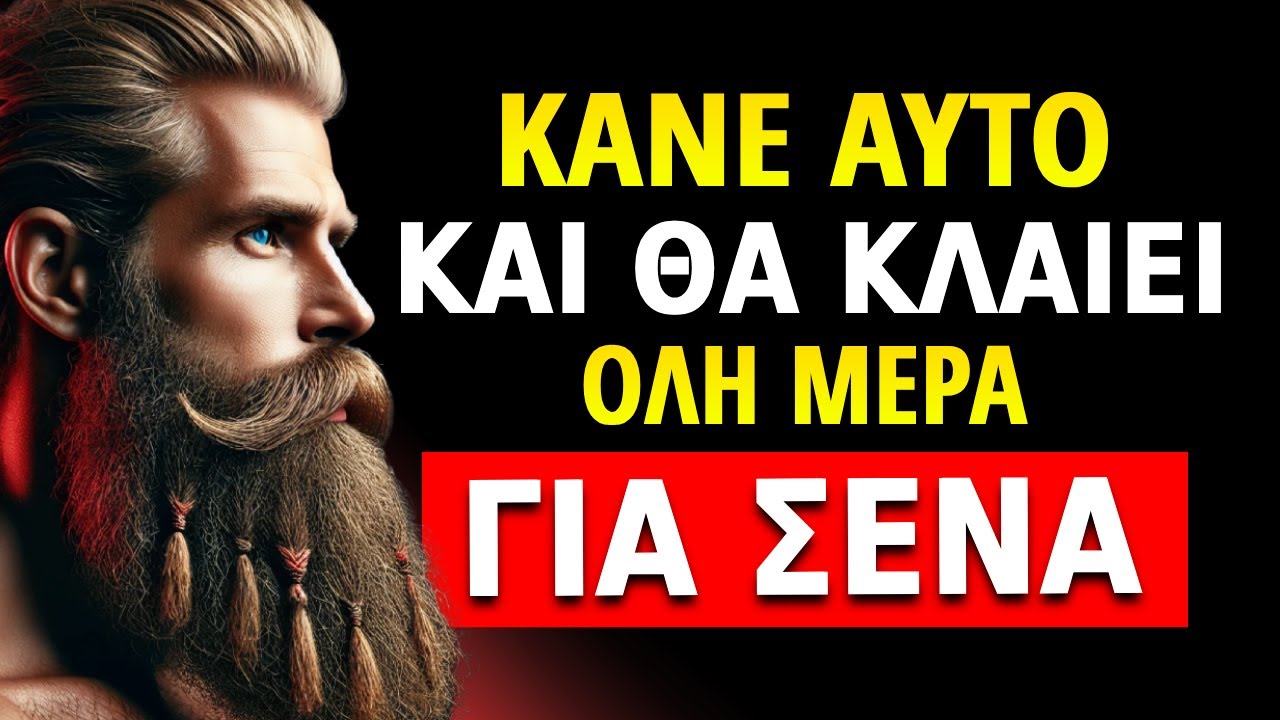 ΠΡΌΣΕΧΕ ΣΕ ΠΟΙΟΝ ΑΦΙΕΡΏΝΕΙΣ αυτό το βίντεο γιατί ΘΑ ΚΛΑΊΕΙ ΓΙΑ ΣΈΝΑ ΌΛΗ ...