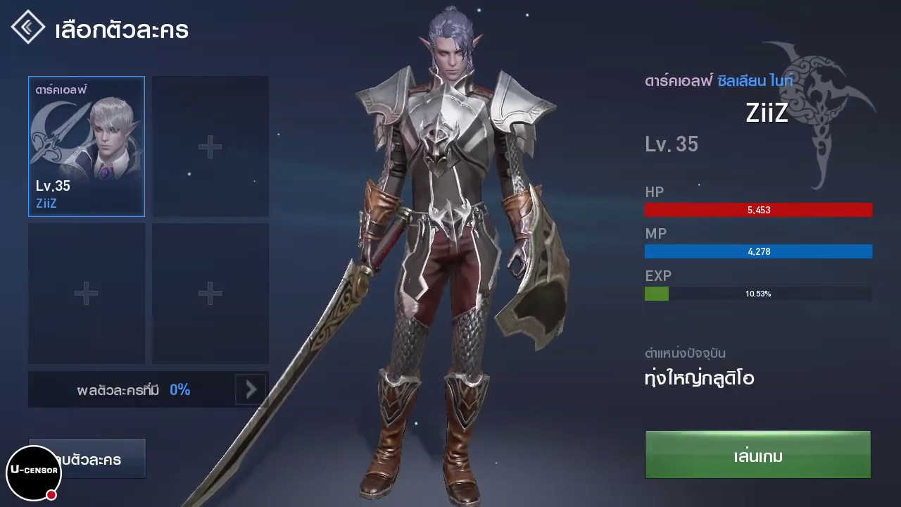 Lineage 2 Revolution Live stream -LV.35 - YouTube